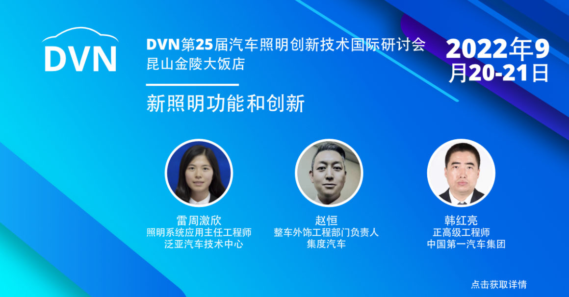 DVN研讨会确认如期举办：不能错过的10 大理由 - DVN