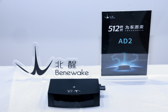Benewake's New 512-Line Auto Lidar - DVN