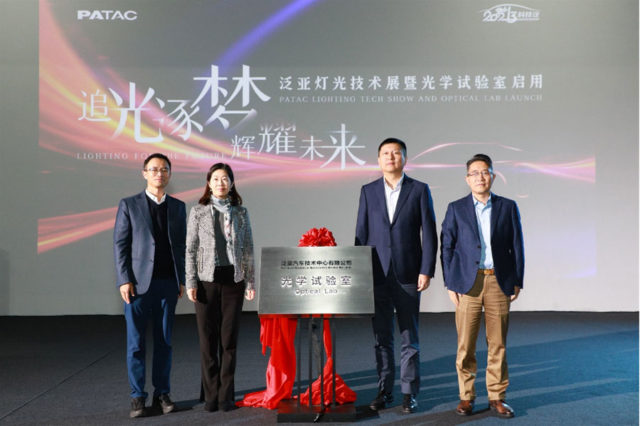 PATAC Optical Lab Launches - DVN